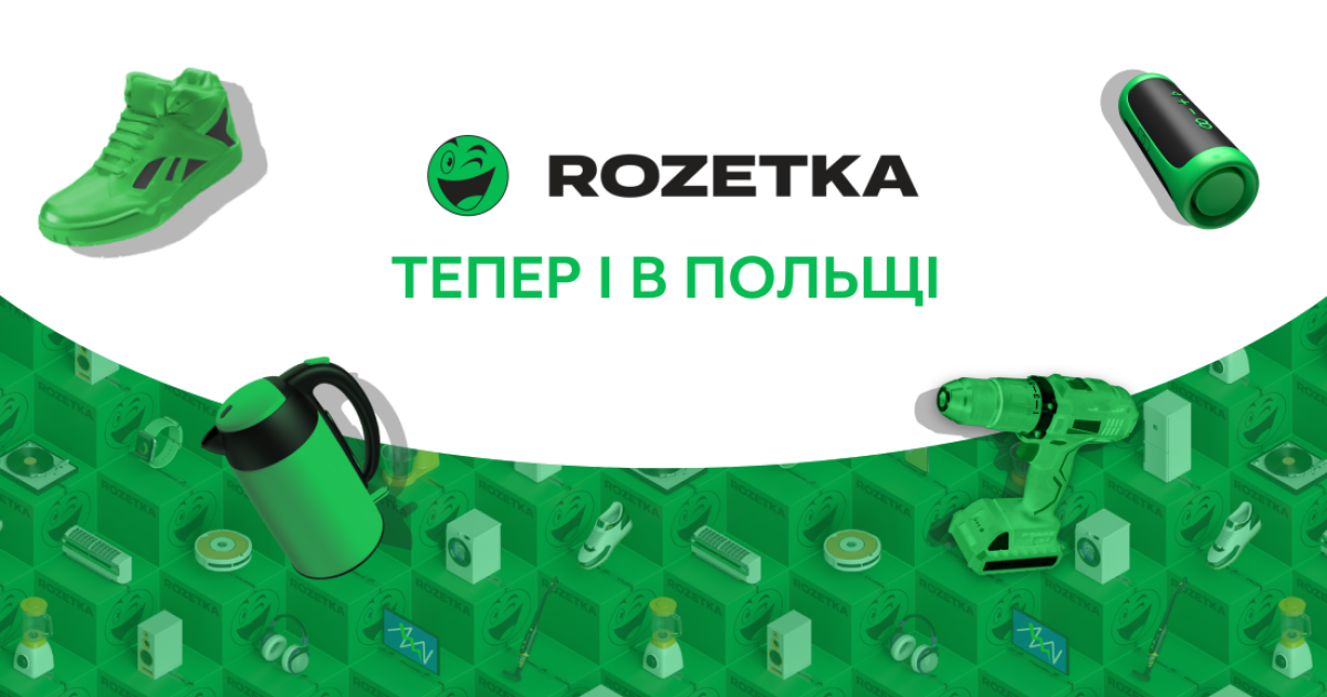 Rozetka запустила сервіс у Польщі — All Retail