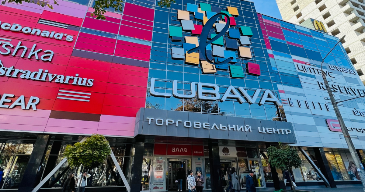 Kiko Milano, Yabluka, Levi’s, Укрзолото — нові орендарі ТРЦ Lubava ...